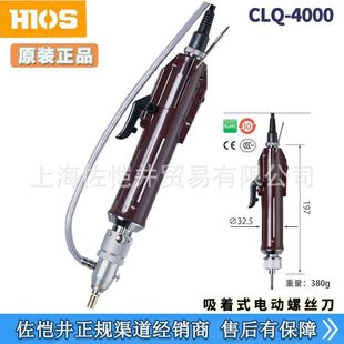 HIOS真空吸着式电批 CLQ-4000电批 HIOS CLQ-4000 好握速电动起子-阿里巴巴