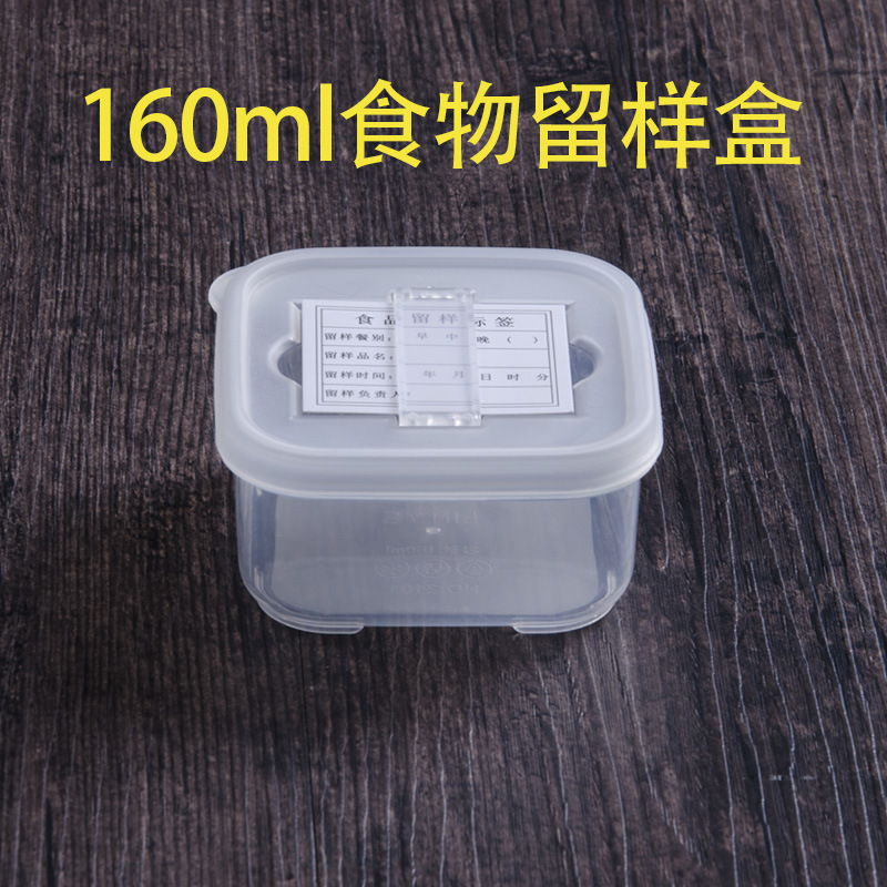 幼儿园留样盒塑料食品留样盒餐厅食堂食物样品留样盒小号试吃盒子-阿里巴巴
