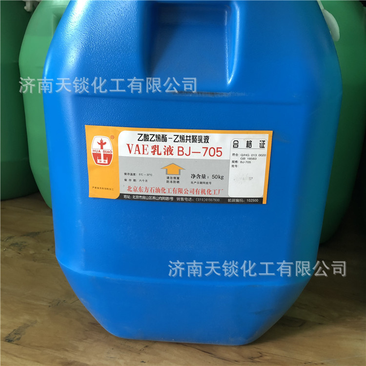 现货供应VAE乳液 BJ-707乳液VAE-阿里巴巴