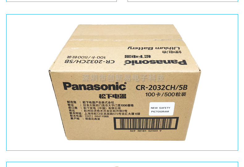 松下CR2032/CR2477/CR2450/CR1632/CR2016/CR3032车钥匙纽扣电池-阿里巴巴