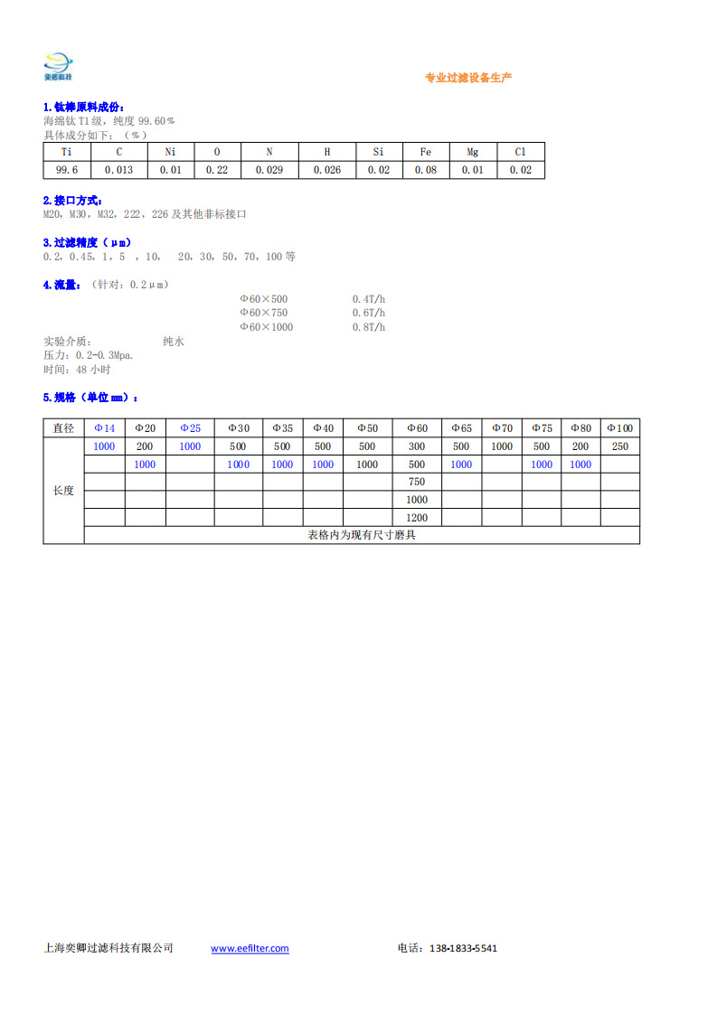 钛棒滤芯 纯钛材质 可非标定制 耐高温 强酸强碱 可非标定制-阿里巴巴