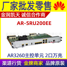 华为路由器ar3260-华为路由器ar3260批发、促销价格、产地货源 - 阿里巴巴