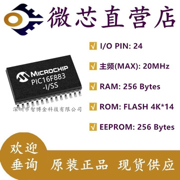 单片机 PIC16F883-I/SS 微芯 SSOP-28 原装正品 可代客烧录 开发-阿里巴巴