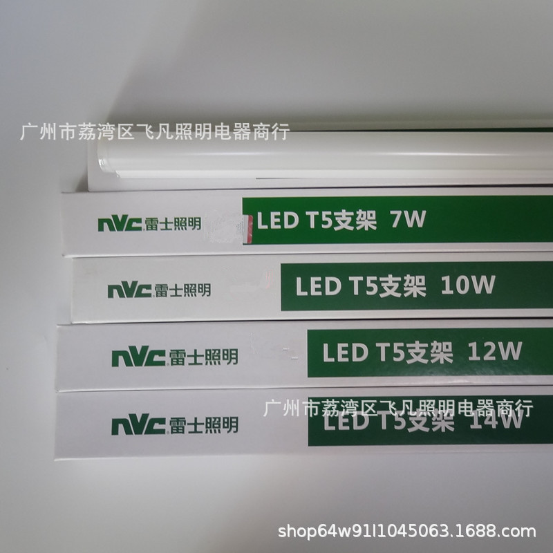雷士t5灯管led一体化支架灯t5全套LED日光灯管1.2米照明灯带白光-阿里巴巴