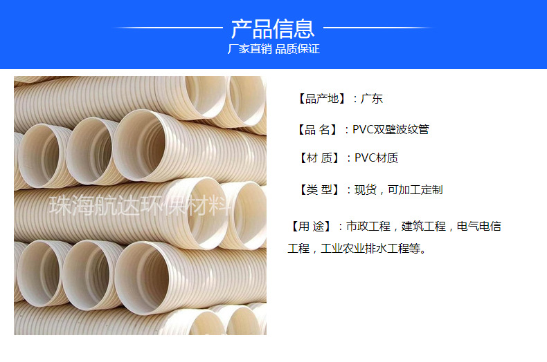 UPVC双壁波纹管 SN8 DN110 160 200 250PVC双壁波纹管-阿里巴巴