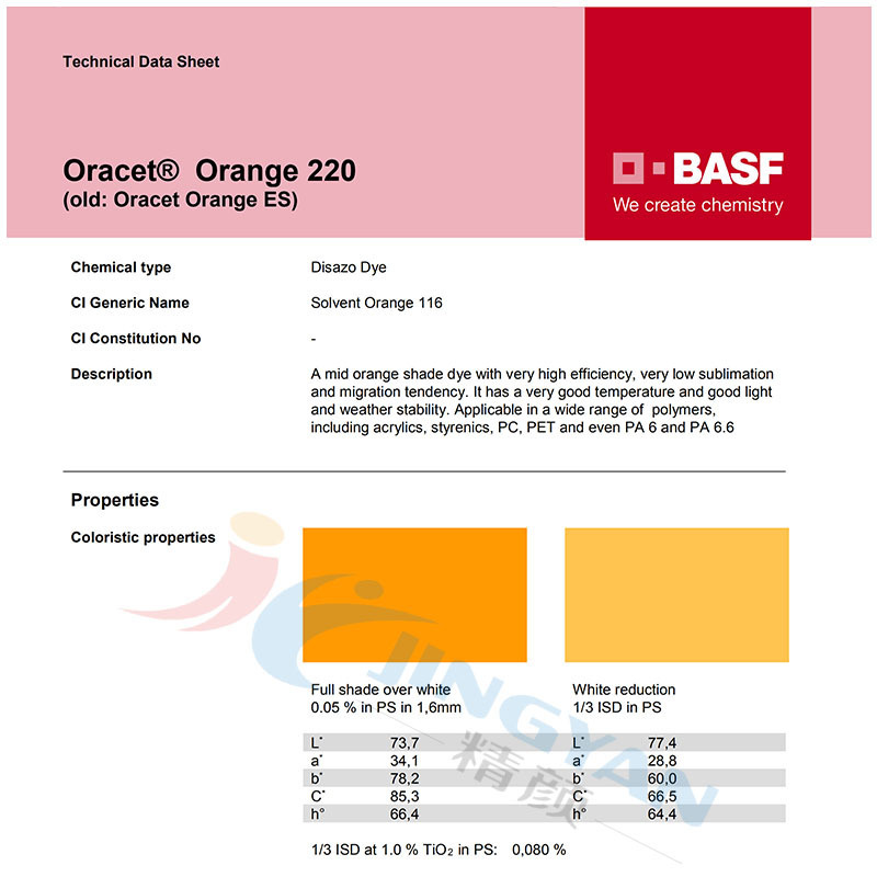 巴斯夫220偶氮染料橙BASF Oracet 220/ES溶剂染料橙色粉溶剂橙116-阿里巴巴