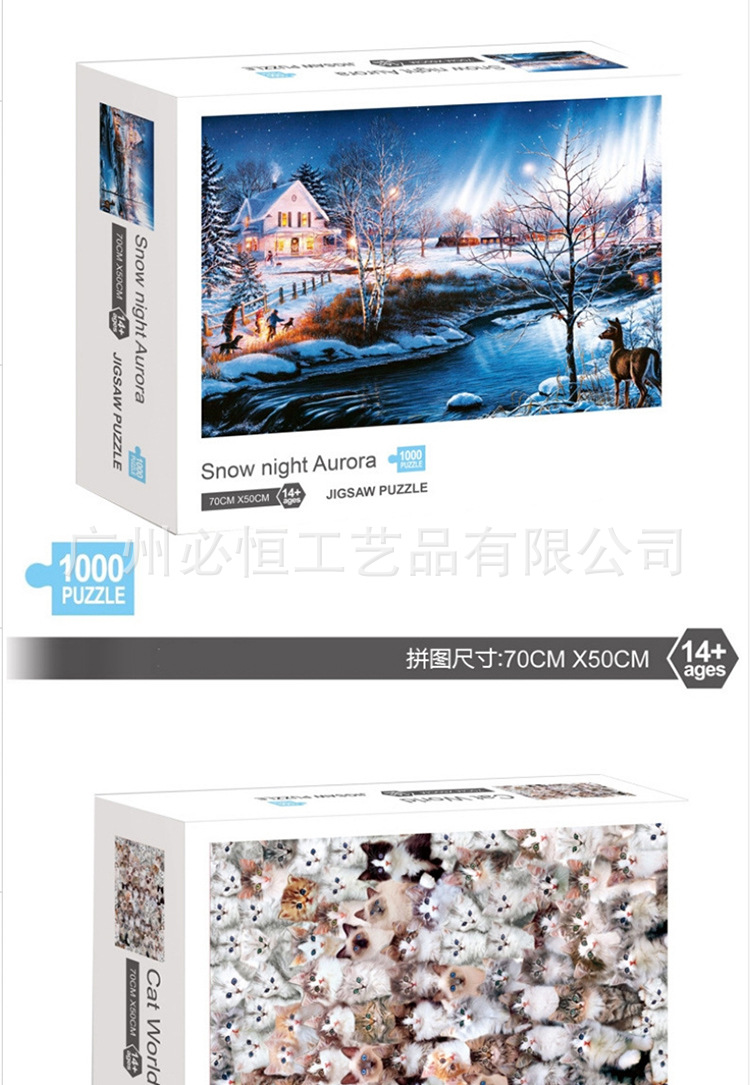 纸质拼图定制PCS200片300片500片1000片拼图成人定做跨境工厂批发-阿里巴巴