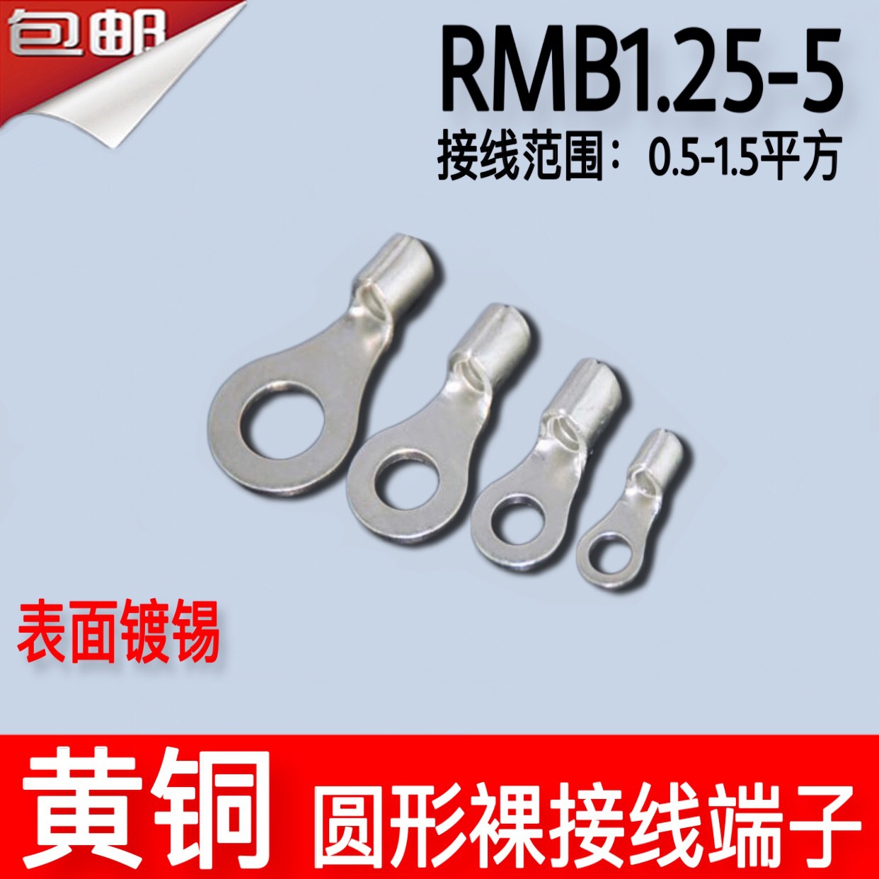 RNB1.25-5 冷压圆形O型接线端子 裸端头 黄铜线鼻子1000只-阿里巴巴