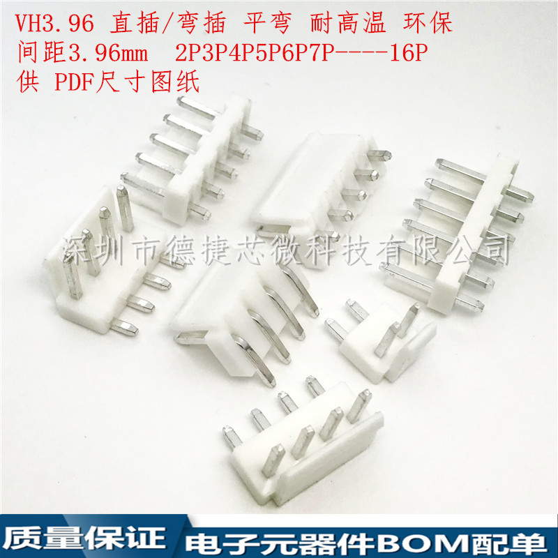 VH-2A VH3.96-2P端子 间距3.96mm接插座 VH接线端子 直针座-阿里巴巴