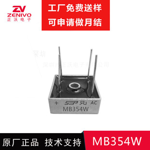 MB354W/MB3510W/MB356W MB358W MB352W 35A 400V针脚单相整流桥堆-阿里巴巴