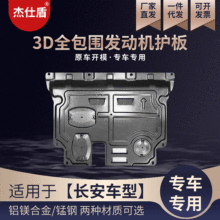 【底护板】_底护板品牌/图片/价格_底护板批发_阿里巴巴