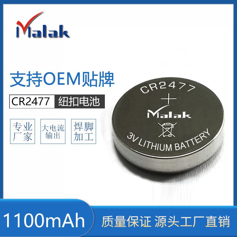 cr2477t-cr2477t批发、促销价格、产地货源 - 阿里巴巴