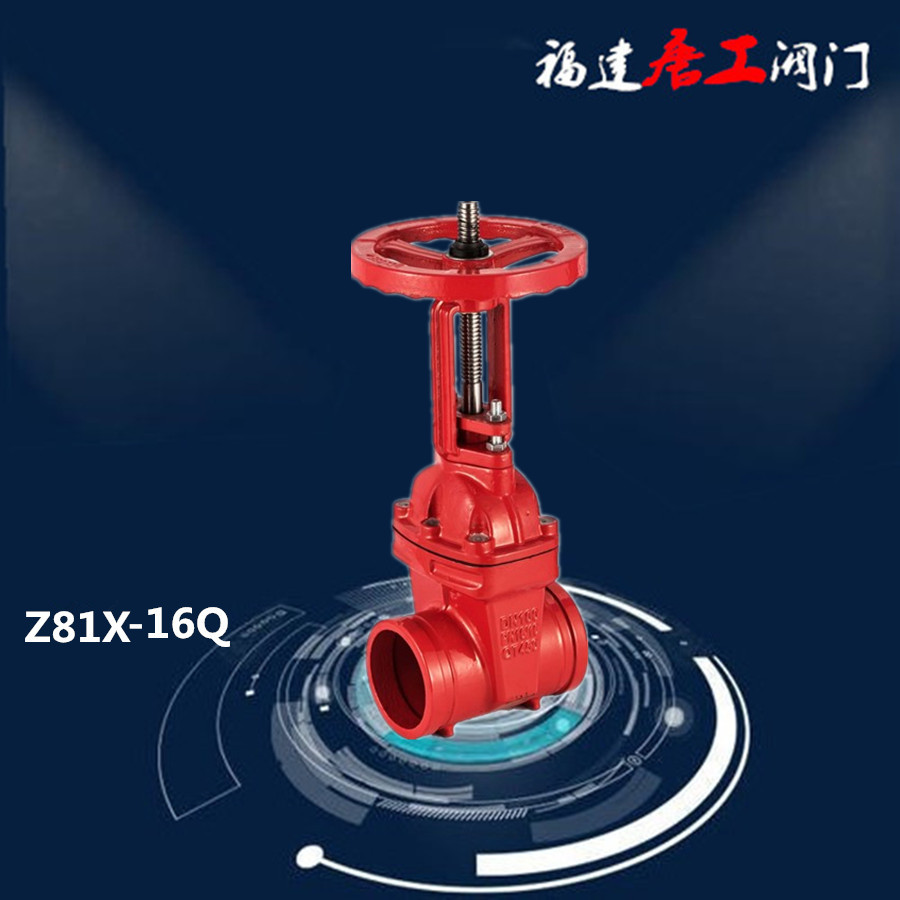 福建唐工沟槽明杆软密封闸阀Z81X-16Q软密封沟槽闸阀球磨铸铁闸阀-阿里巴巴