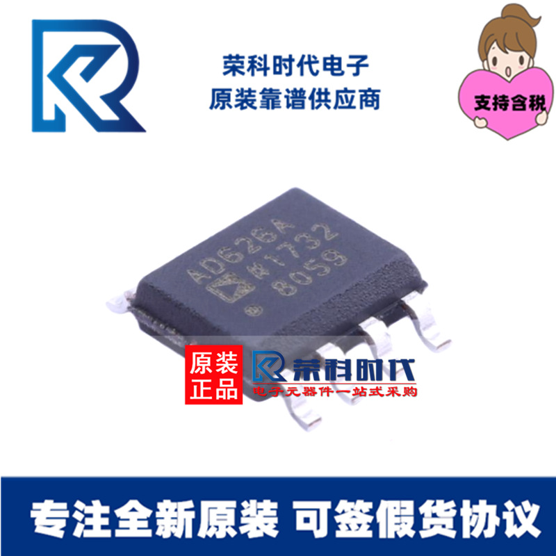AD626ARZ-REEL7 AD626ARZ 丝印AD626A SOIC8 差分放大器 AD626-阿里巴巴