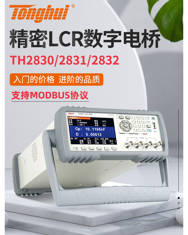 常州同惠lcr数字电桥TH2830/TH2832电容电阻电感测试仪100-200KHZ-阿里巴巴