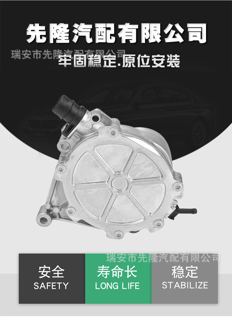 适用于宝马3系 5系X1 X3 X5 Z4刹车助力真空泵11667640279-阿里巴巴