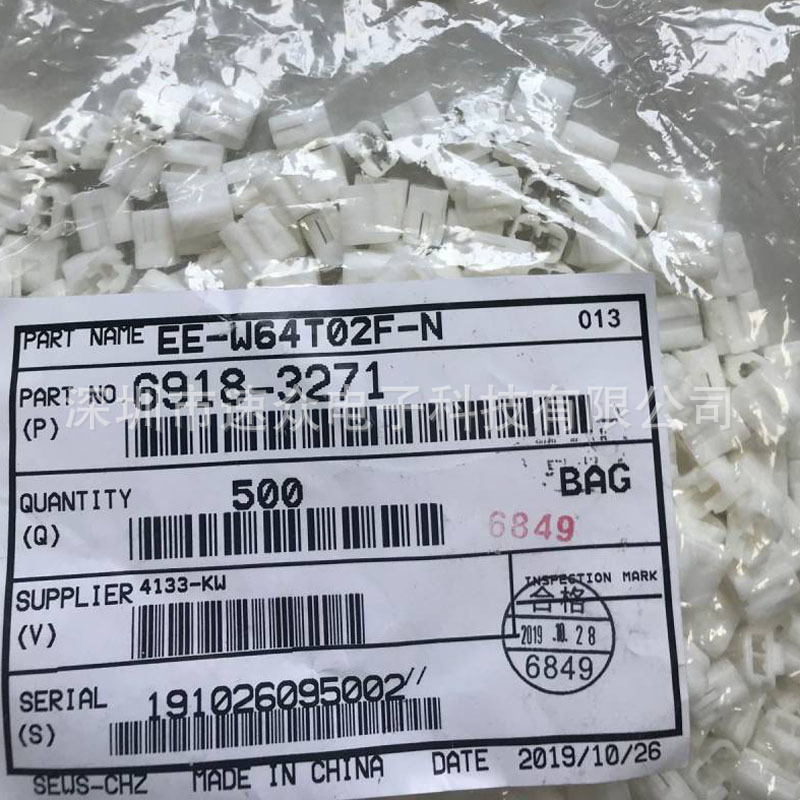 住友/接插件6918-3271/69183271护套胶壳 原装进口连接器-阿里巴巴