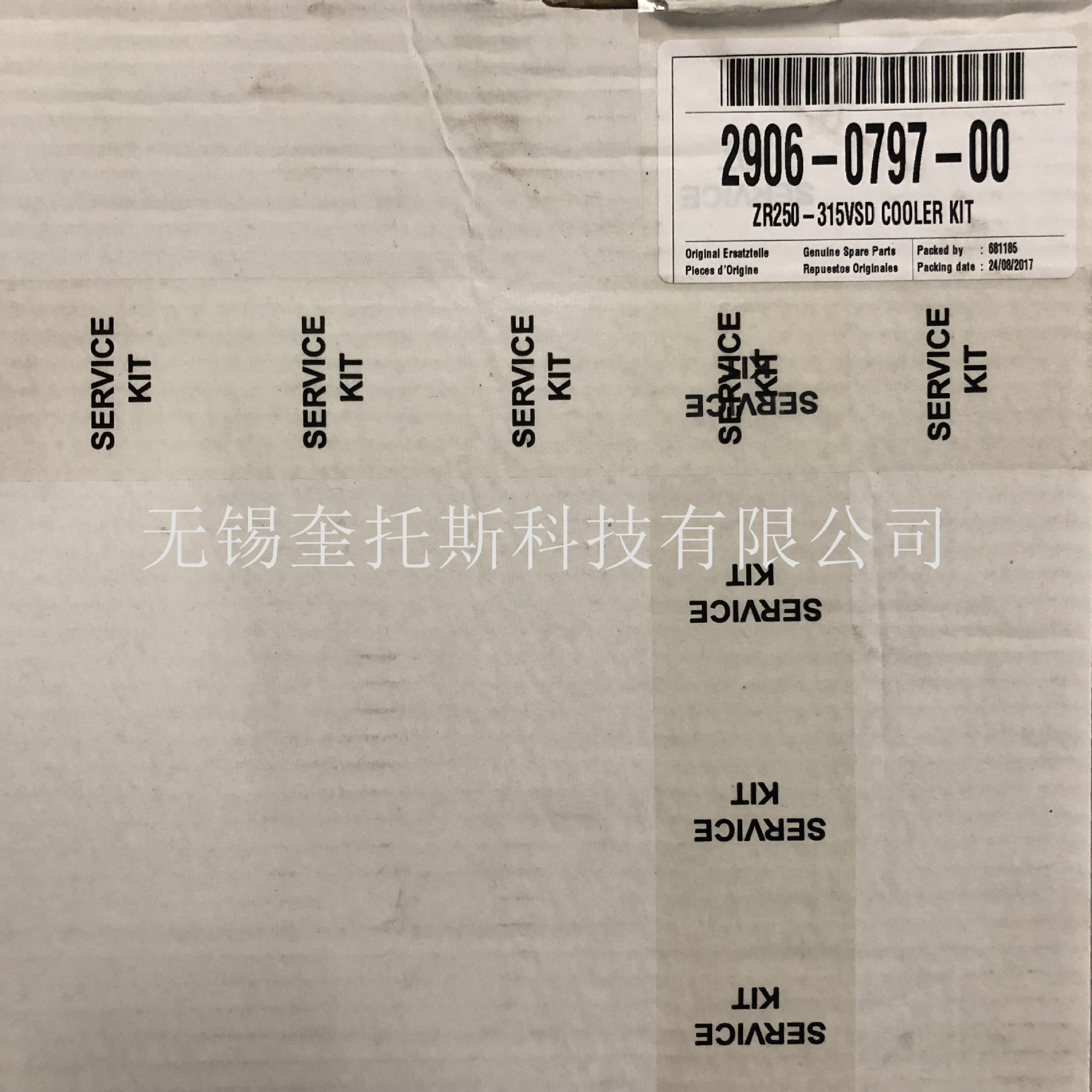 2906079700阿特拉斯空压机ZR275冷却器保养包ZR250维修包-阿里巴巴