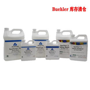 美国标乐Buehler冷镶环氧树脂和固化剂20-3430-064/20-3432-016等-阿里巴巴