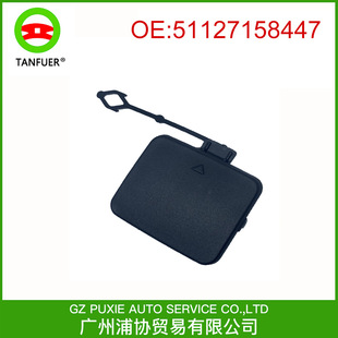 适用于宝马X5 E70 后拖车盖 51127158447 新品热卖-阿里巴巴