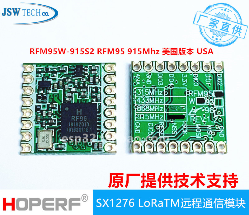 RFM95 RFM95W RFM95W-868S2 RFM95W-915S2 SX1276 LoRa WiFi模组-阿里巴巴