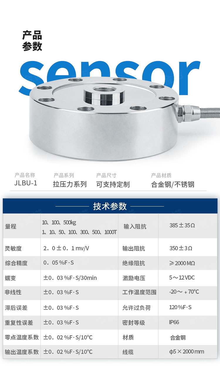 金诺轮辐式拉压力称重传感器JLBU-1高精度压力重力重量测力感应器-阿里巴巴