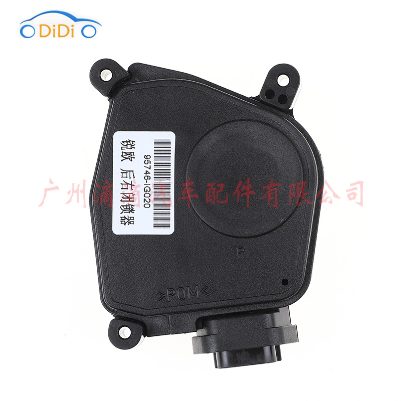 95746-1G020 759-411 957461G020适用2006-2011现代雅绅特闭锁器-阿里巴巴