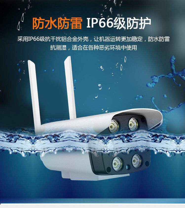户外无线摄像头wifi高清全彩语音对讲网络1080P室外防雨监控摄像-阿里巴巴