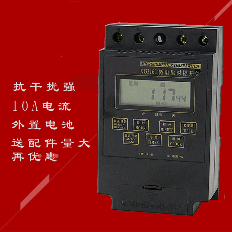 Light box microcomputer time control timing switch kg316t intelligent ...