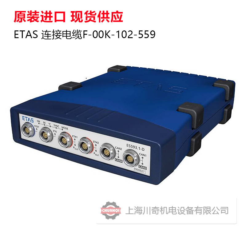 ETAS以太网PC连接电缆F-00K-102-559用于ES593.1-D接口模块 现货-阿里巴巴