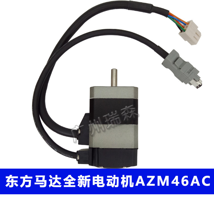 东方马达代理AZM24AK AZM26AK AZM46AC AZM66AC AZM69MK AZM98MC-阿里巴巴