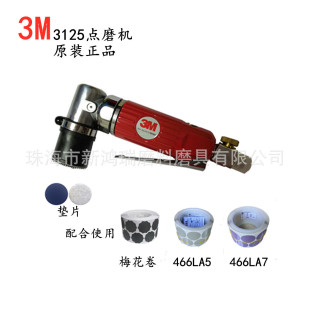 3M3125气动点磨机/3M偏心振动打磨机-阿里巴巴