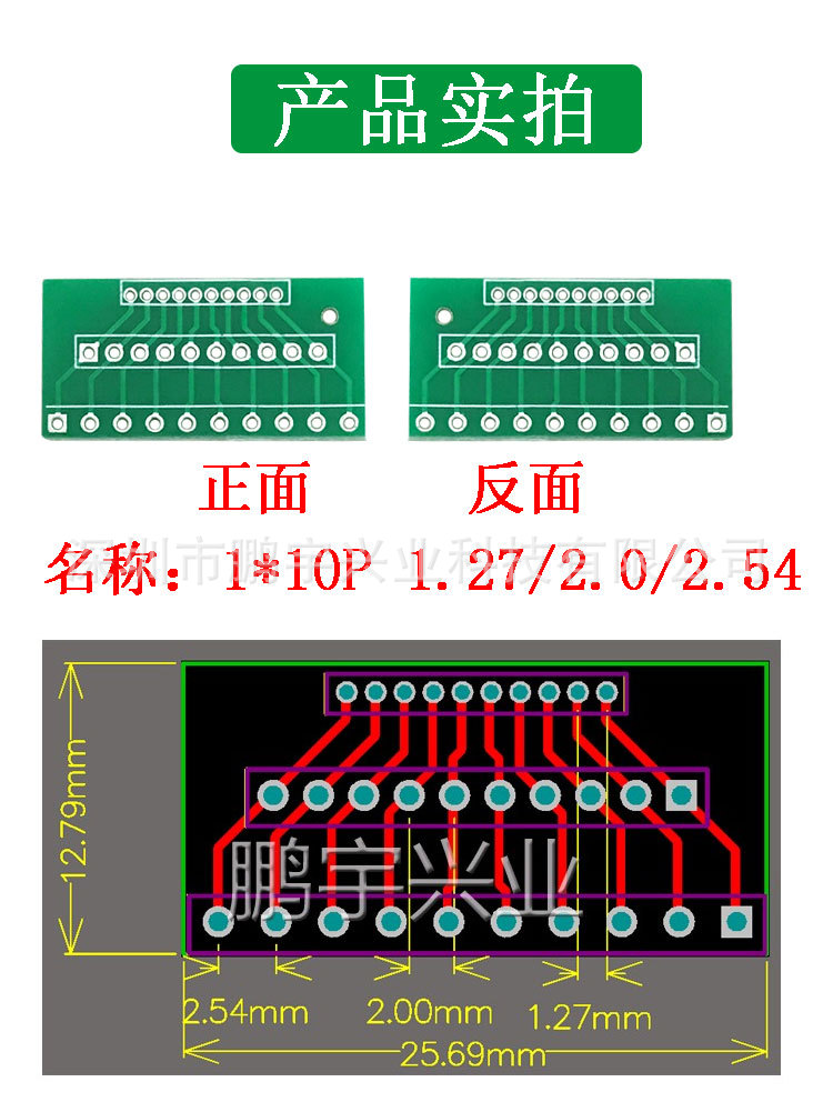单排针双排针PCB转接板 1.27mm/2.0mm/2.54mm间距互转10P/20P-阿里巴巴