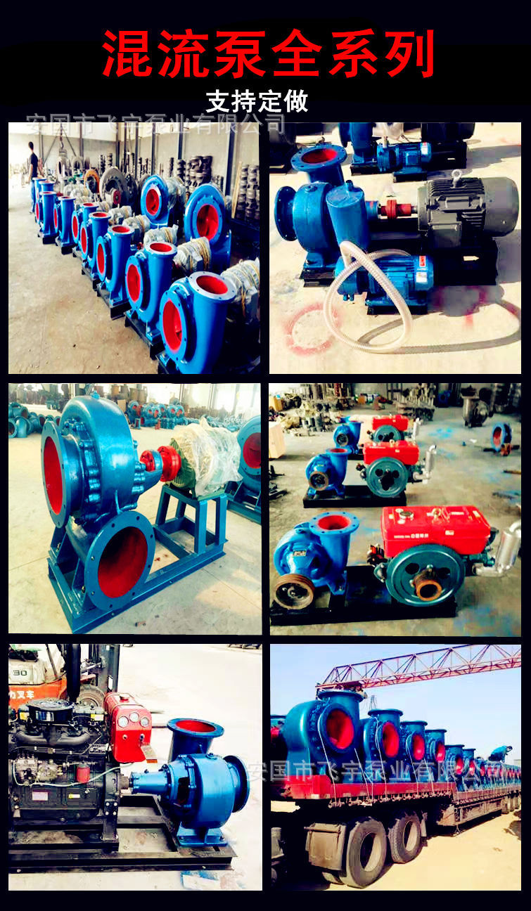 混流泵飞宇泵业 300HW-5 300HW-8 300HW-12 蜗壳混流泵浇灌泵-阿里巴巴