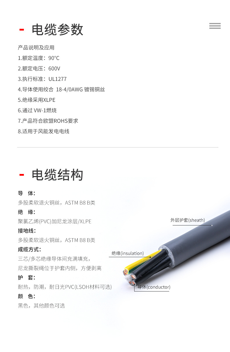 美标认证尼龙芯线/XLPE芯线电缆UL1277 TC/TC-ER 3芯*12AWG-阿里巴巴