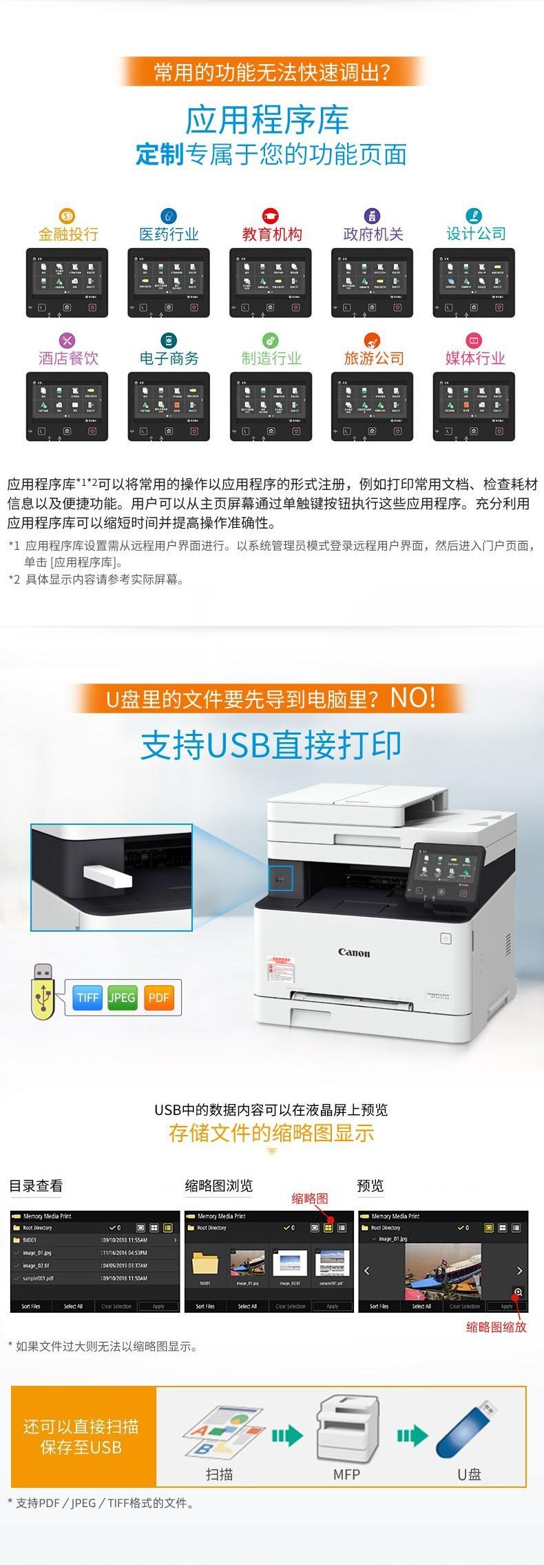 佳能MF643/Cdw/641Cw扫描无线网络A4彩色激光办公打印机一体机-阿里巴巴