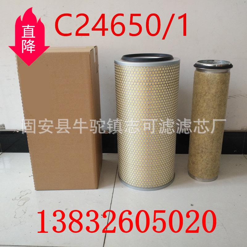 现货供应油水分离滤芯438-5385,438-5386,P501108,4385386-阿里巴巴