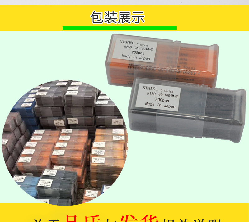 XEBEC日本锐必克纤维油石模具省模抛光油石条G系列1004/1006/1010-阿里巴巴