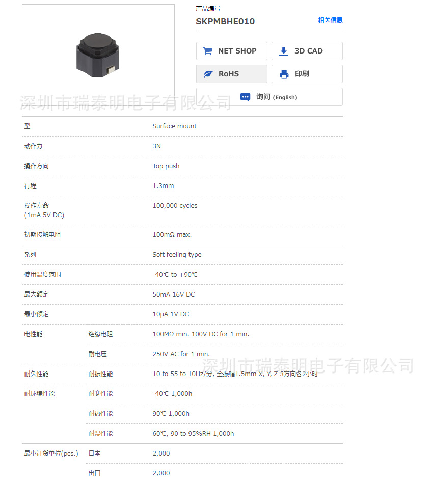 ALPSALPINE阿尔卑斯 SKPMBHE010硅胶无声按键开关6X6X5车载柔软感-阿里巴巴