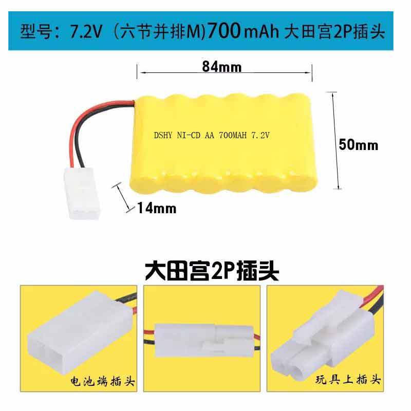 玩具电池组9.6V 7.2 4.8 3.6V伏充电电池遥控玩具镍镉电池配件-阿里巴巴