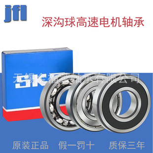 SKF轴承 深沟球轴承 电机轴承6317 6317-2Z 6317-2RS 现货销售-阿里巴巴