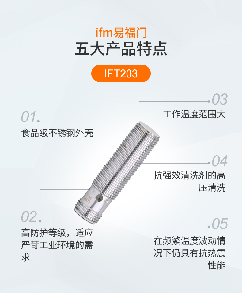 ifm易福门 电感式接近开关 IFT203-阿里巴巴
