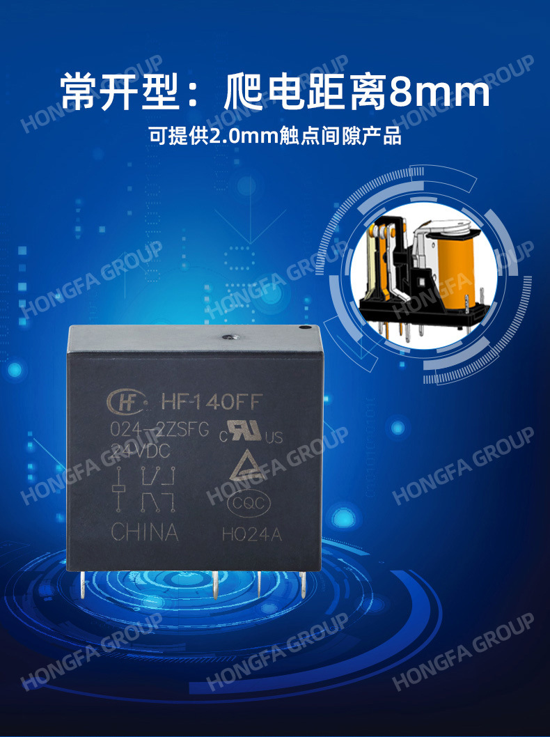 【官方直营】宏发股份HF140FF工控继电器常开型10A触点 镀金30VDC-阿里巴巴