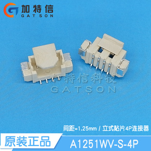 A1251WV-S-4P 连接器 MX1.25mm 立式贴片 4PIN针座连接器-阿里巴巴