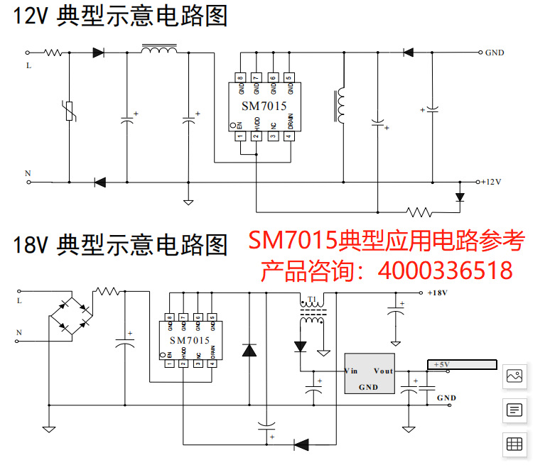 sm7015明微代理SM7035非隔离恒压ACDC稳压智能电源模块芯片sm7075-阿里巴巴