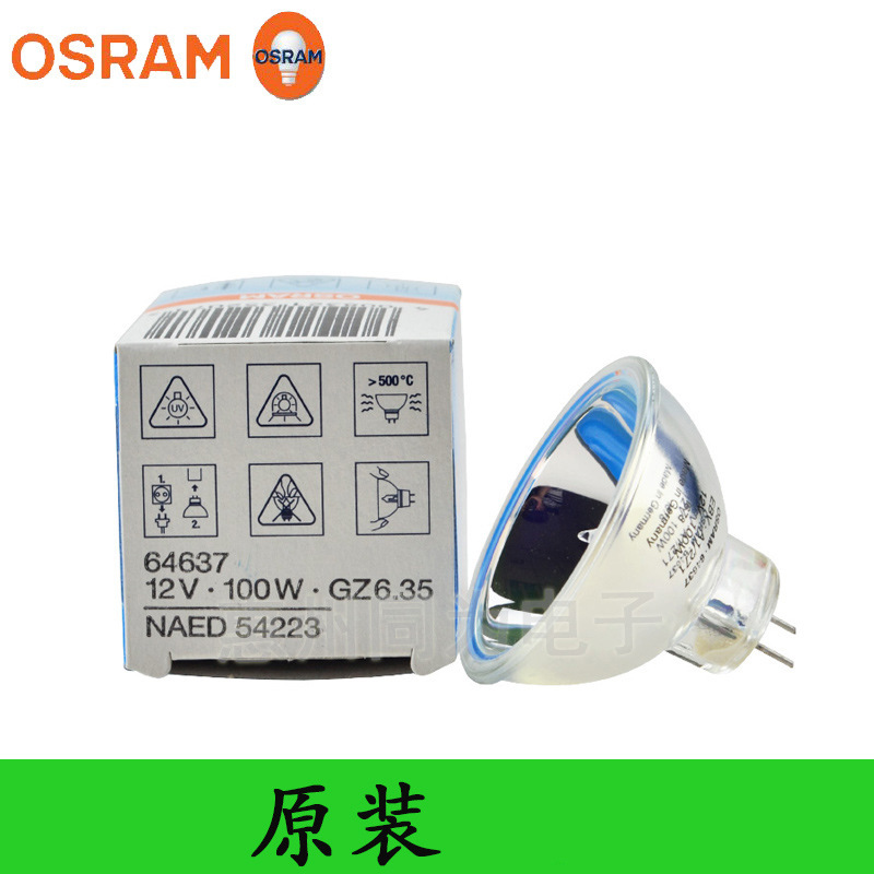 64637 12V 100W OSRAM欧司朗 生化仪内窥镜显微镜仪器灯泡-化工仪器网
