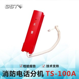 海湾GST-TS-100A消防电话分机现场壁挂式配合8304电话模块使用-阿里巴巴