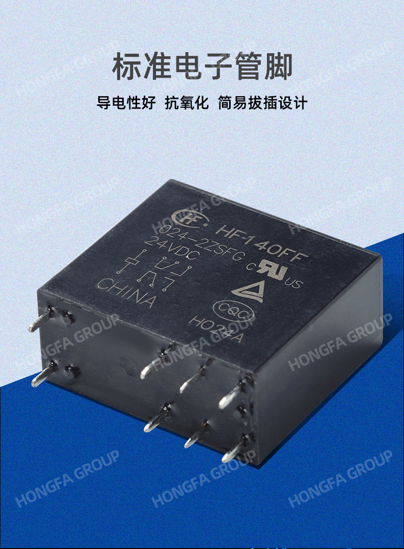 【官方直营】宏发股份HF140FF工控继电器常开型10A触点 镀金30VDC-阿里巴巴