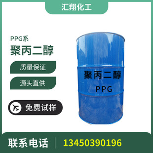 聚丙二醇 PPG200 聚醚二元醇 润滑添加剂 原装直销 厂家直销-阿里巴巴