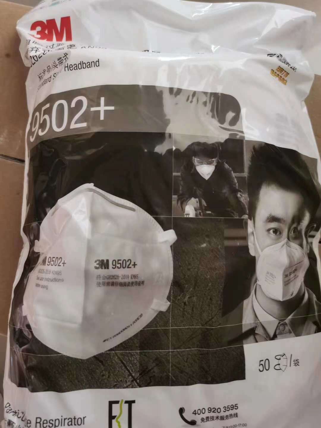 正品3M9002口罩KN90防工业粉尘9005/9501+/9502+防雾霾9001V口罩-阿里巴巴